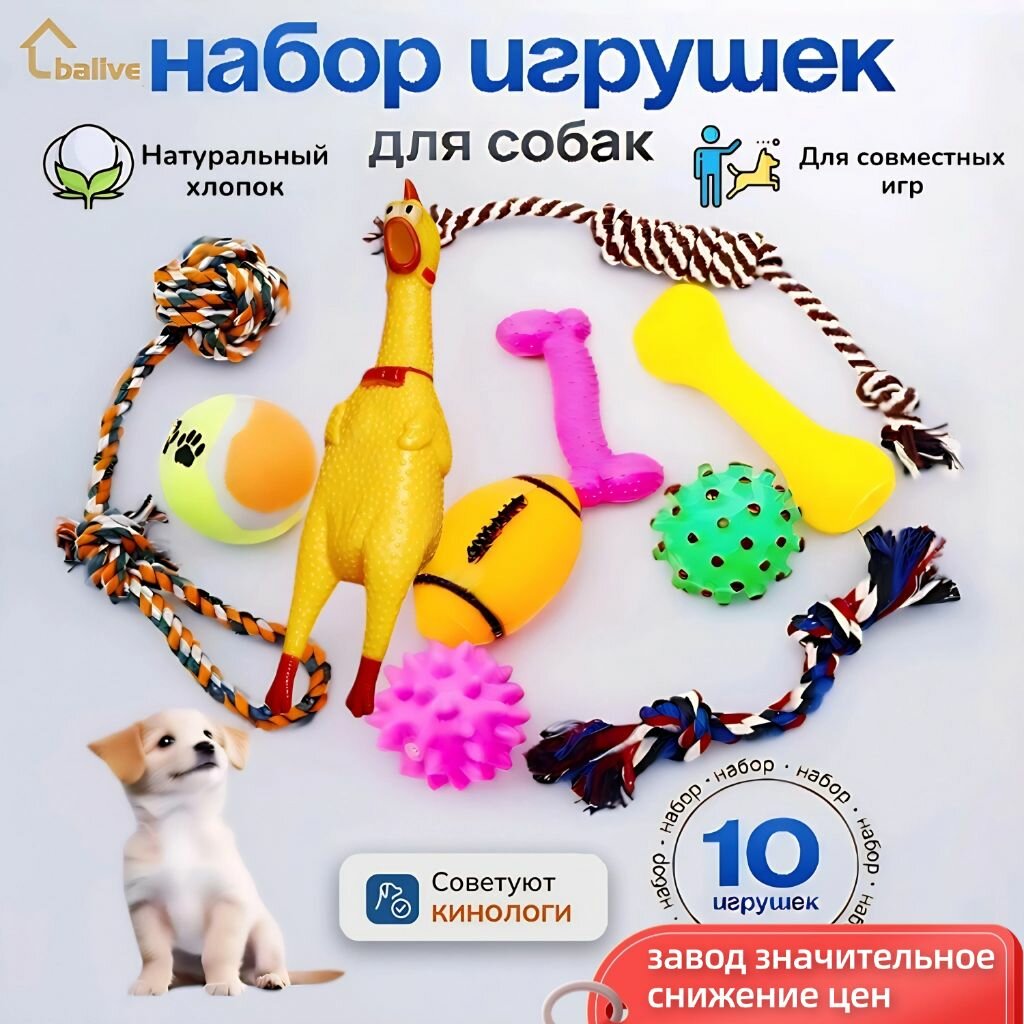Игрушка для животных