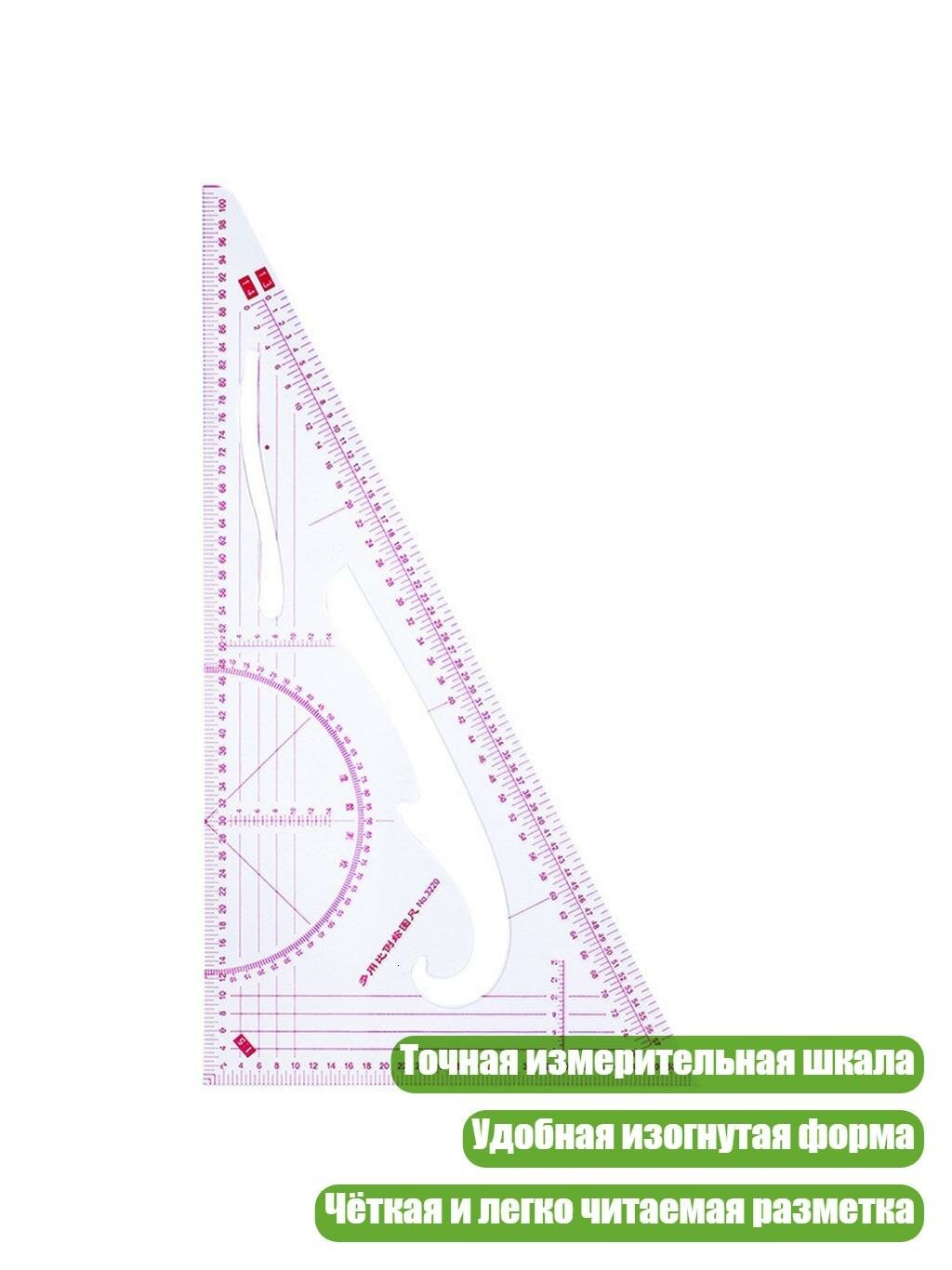 Французская изогнутая линейка, Линейка для рисования 3220
