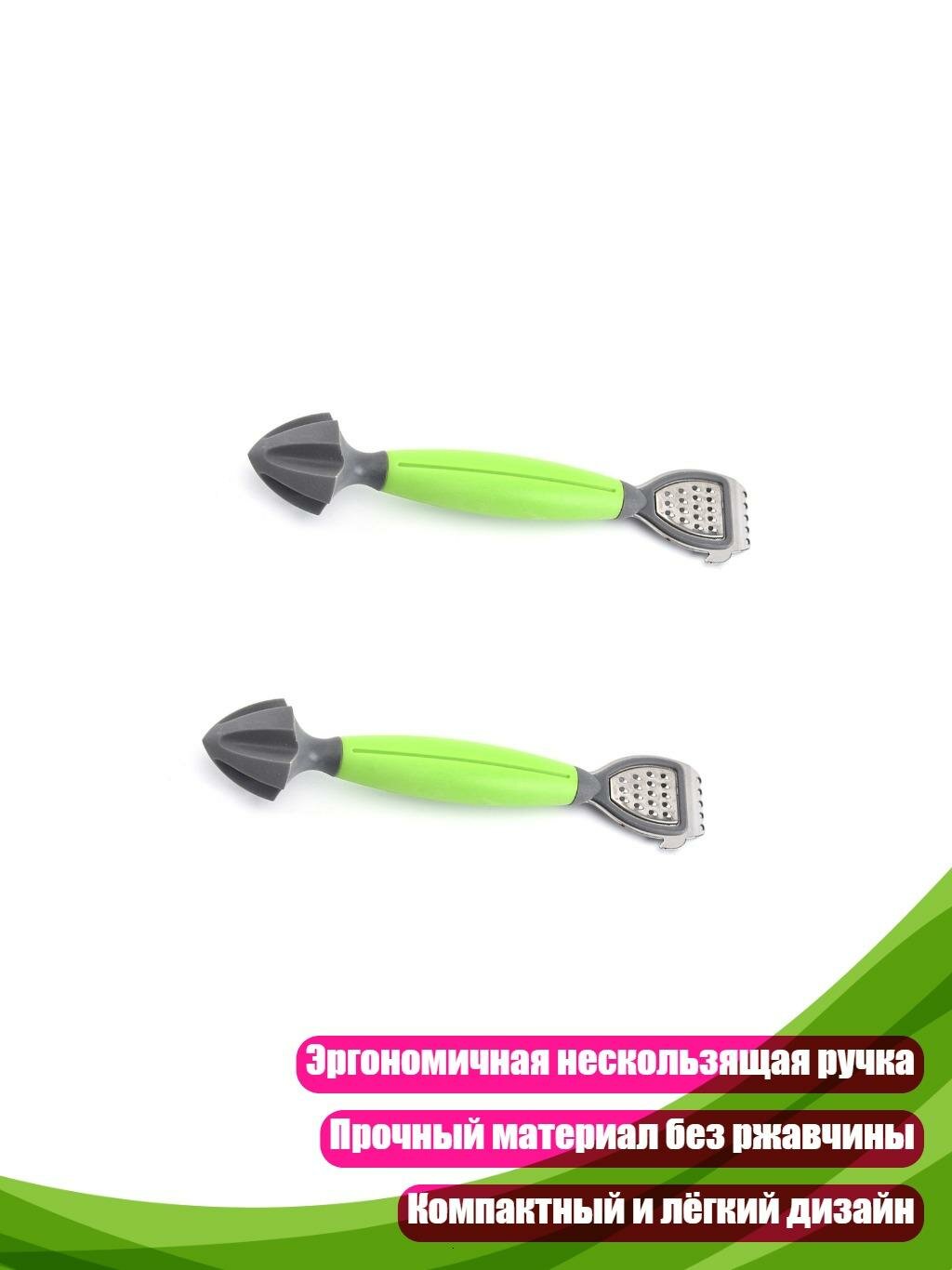 Лимонная тёрка и соковыжималка