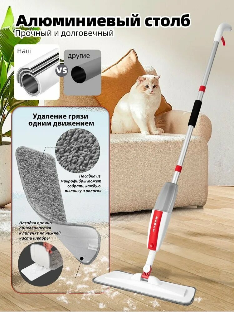 Daris Швабра, длина 125 см