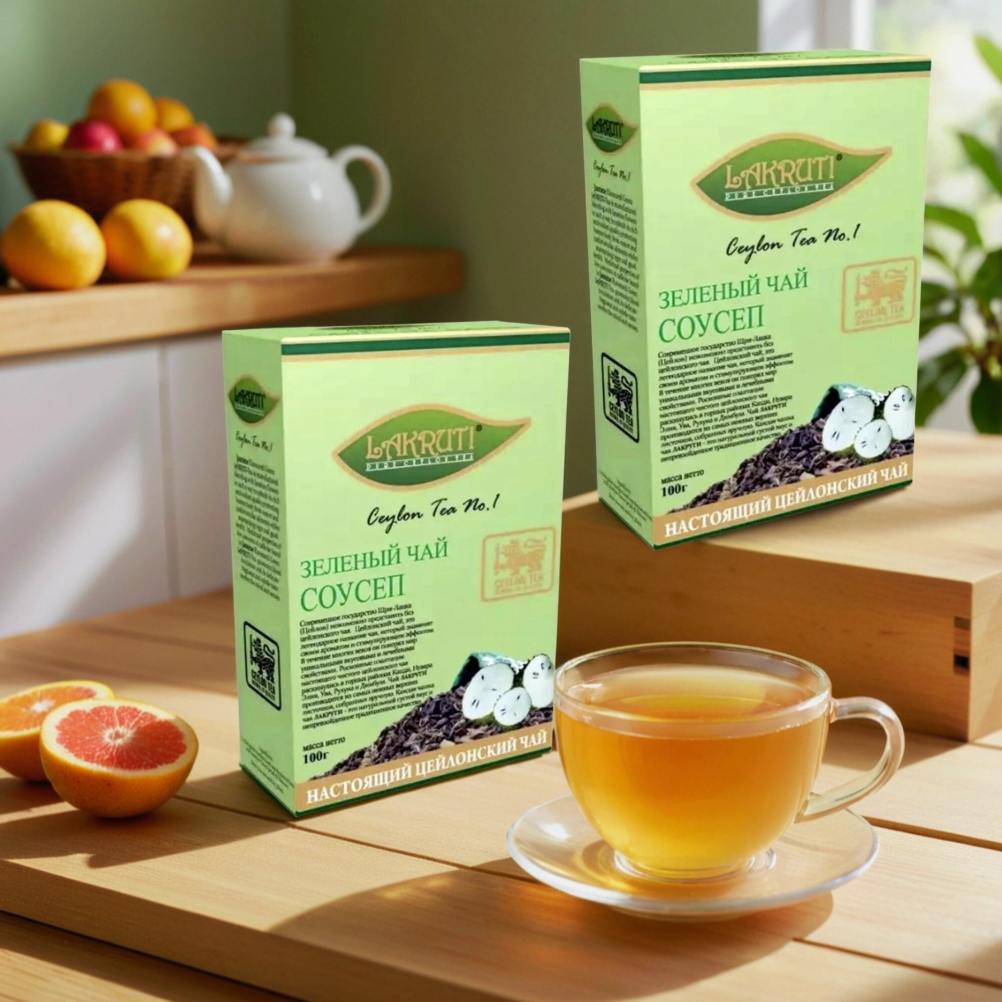 Лакрути зеленый с саусепом 100 г. 2 шт.