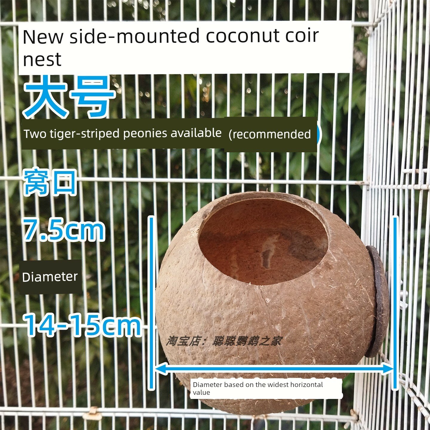 Настенный гнездо-домик для птиц из скорлупы кокоса, гнездо для попугаев, гнездо для золотистых волнистых попугайчиков,