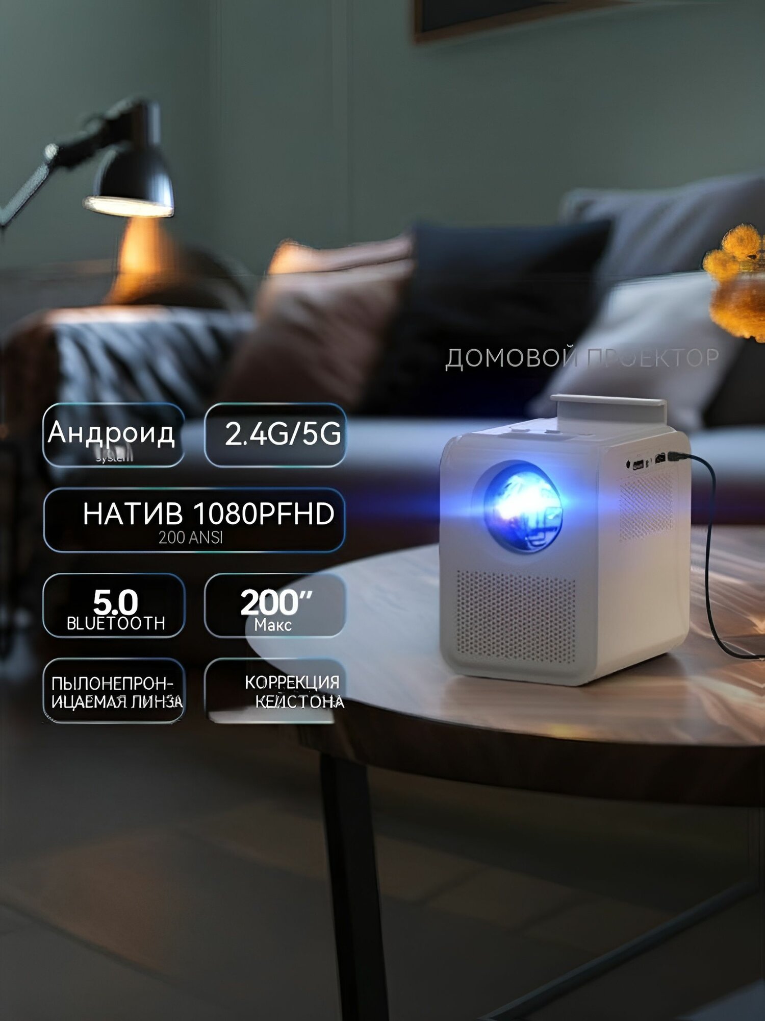 Умный проектор C560 Full HD 1080P Android с беспроводной зарядкой 10Вт WiFi 5G