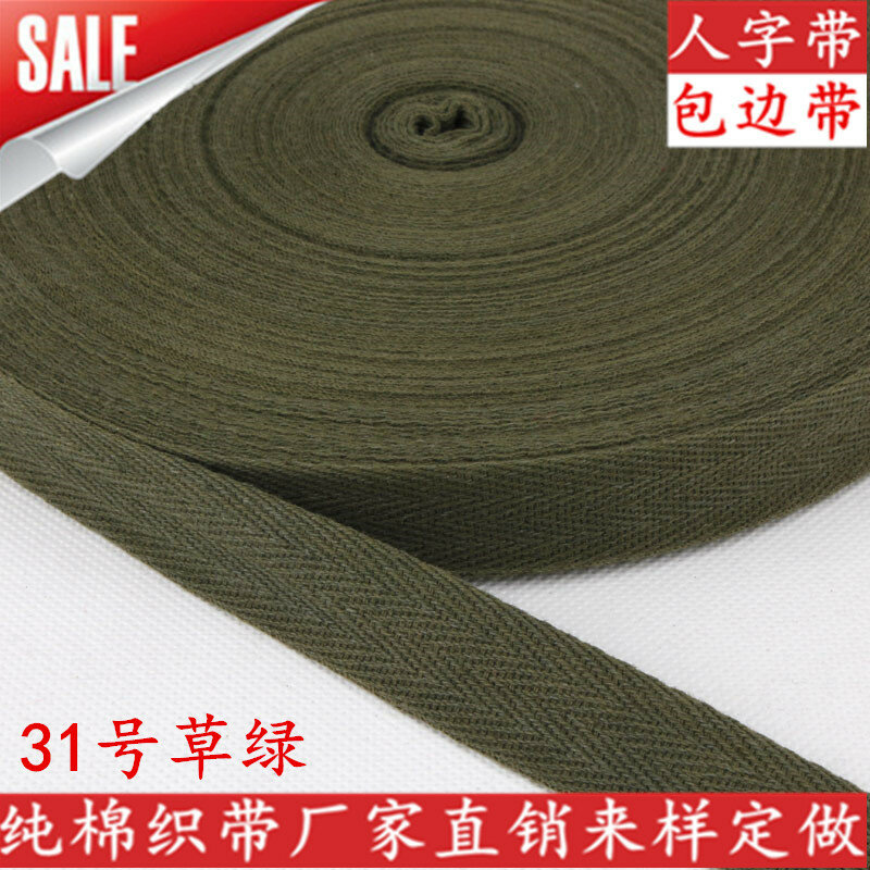 2025 Лента с узором елочки, полный хлопок, полоска на воротнике, цветная лента с одинарным и двойным узором елочки, аксессуары для детской одежды и обуви