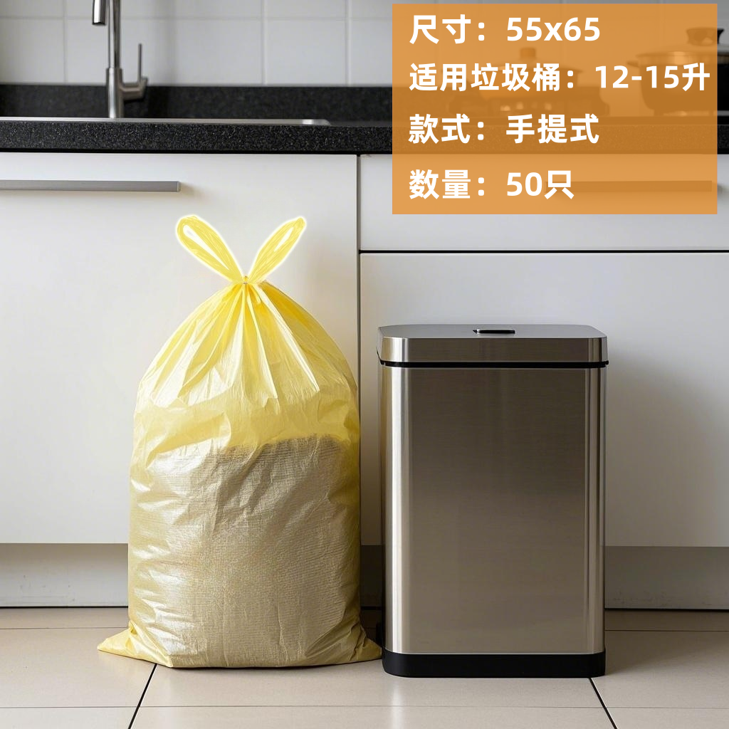 Большие мусорные мешки, утолщенные, 15 л, 20 л, 30 л, большая вместимость, для домашней кухни, ручные пластиковые мешки 60x70 для больших ведер