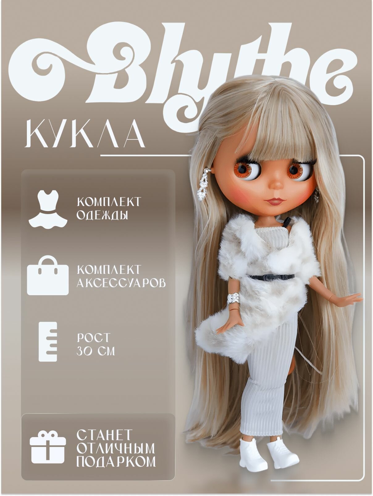 Блайз кукла, Blythe K247
