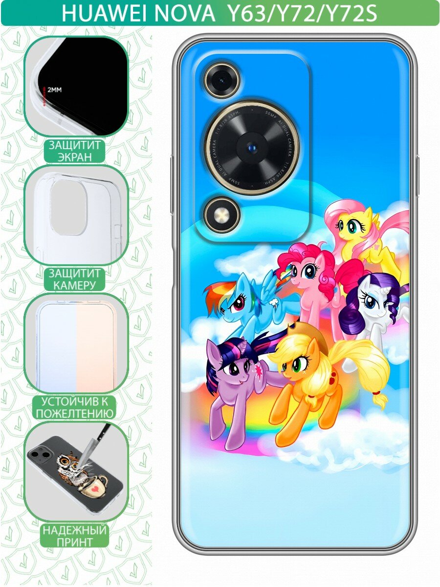 Чехол для Huawei Nova Y72, Nova Y72s с принтом для девочек с пони (Хуавей Нова у72, Нова у72с)