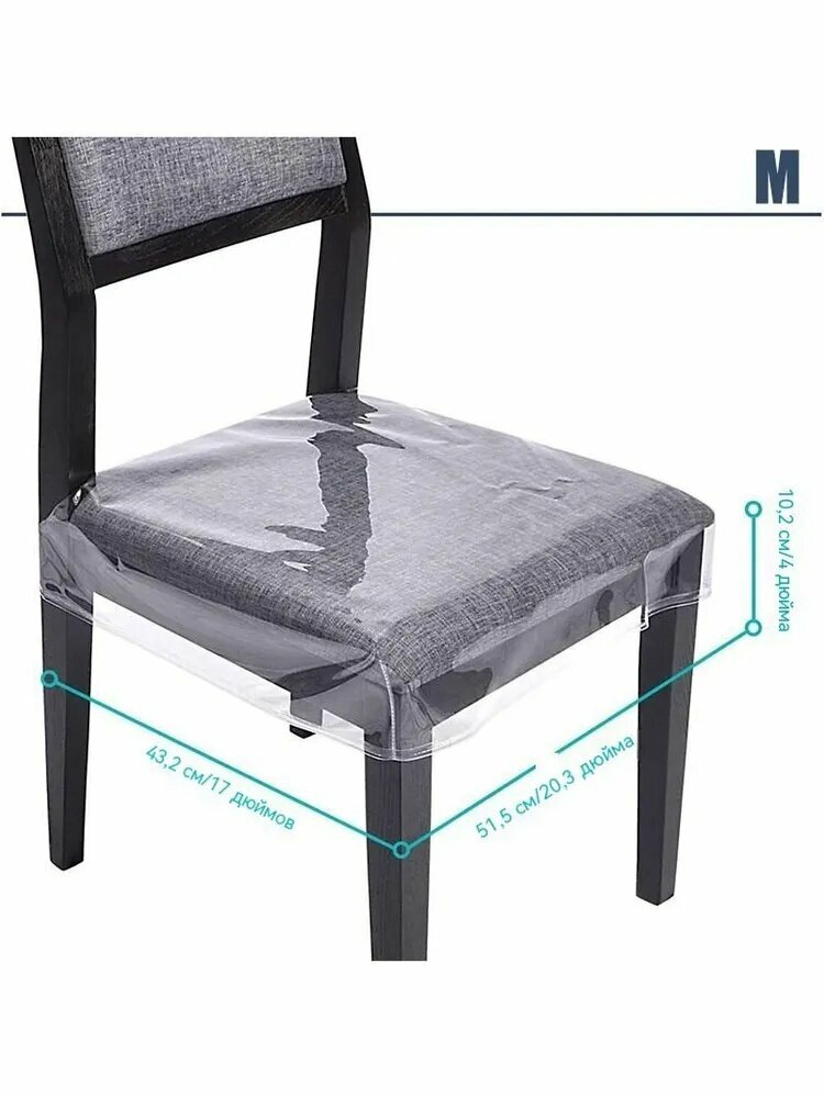 Чехол на мебель