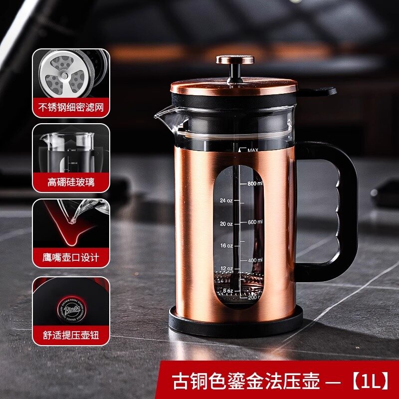 ⭐Кофеварка Bincoo, французская пресса, домашний фильтр для кофе, стеклянная шкала, холодный заварной кофе, кофеварка для наливного кофе, молочный вспениватель⭐