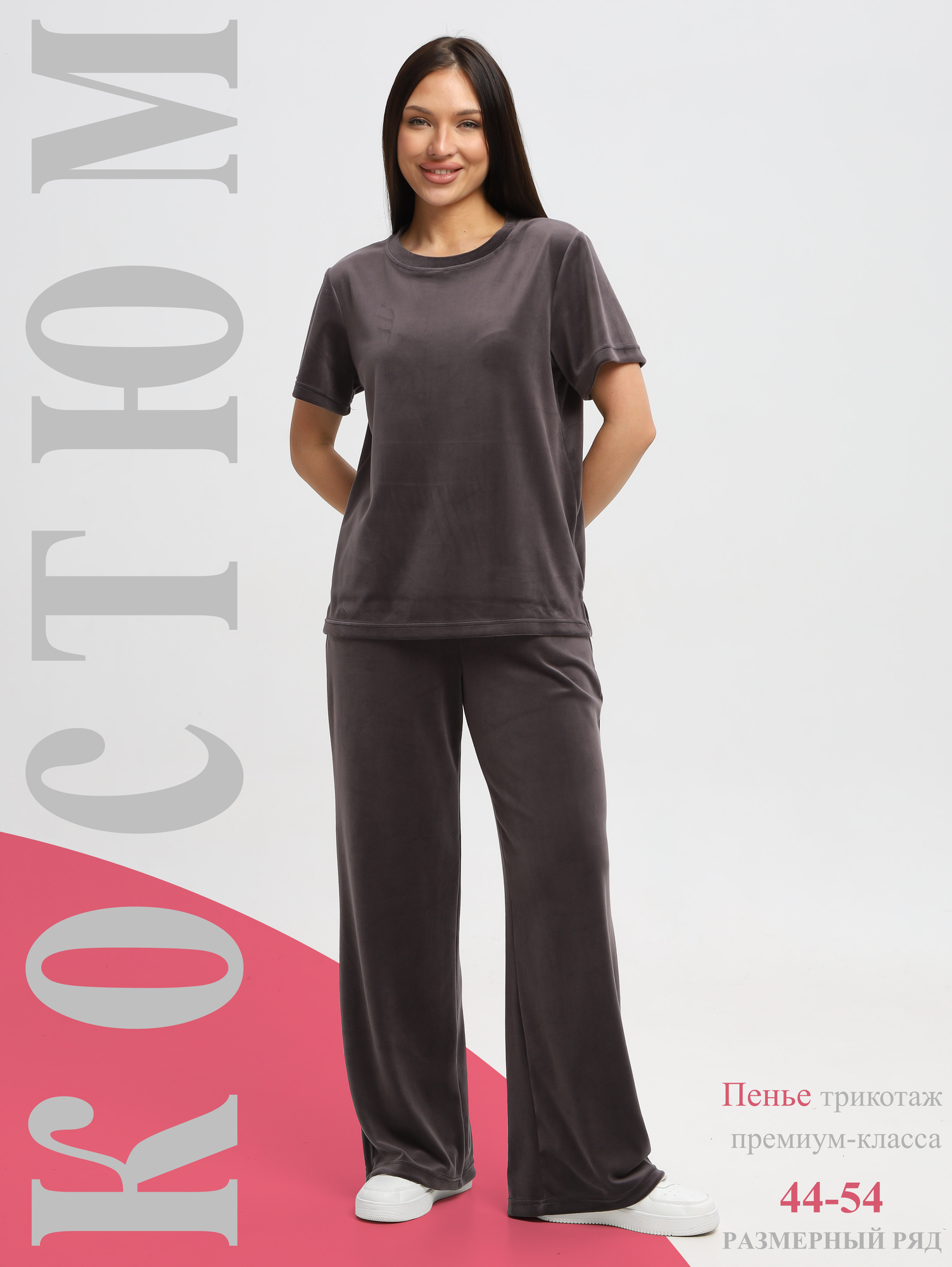 Комплект одежды 729/темно-серый