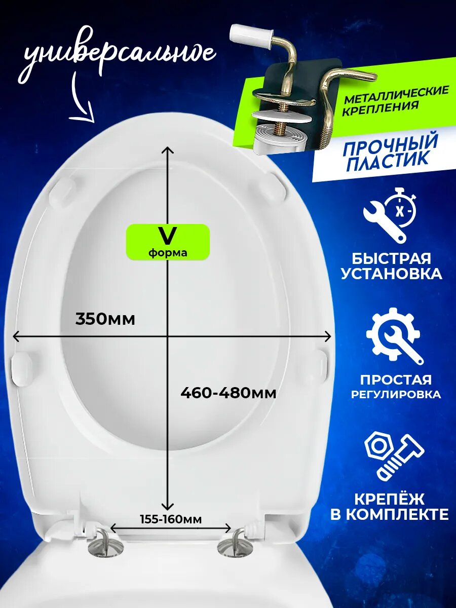 Сиденье для унитаза с металлическими креплениями, уклад, ABS-пластик, быстросъемное, белое