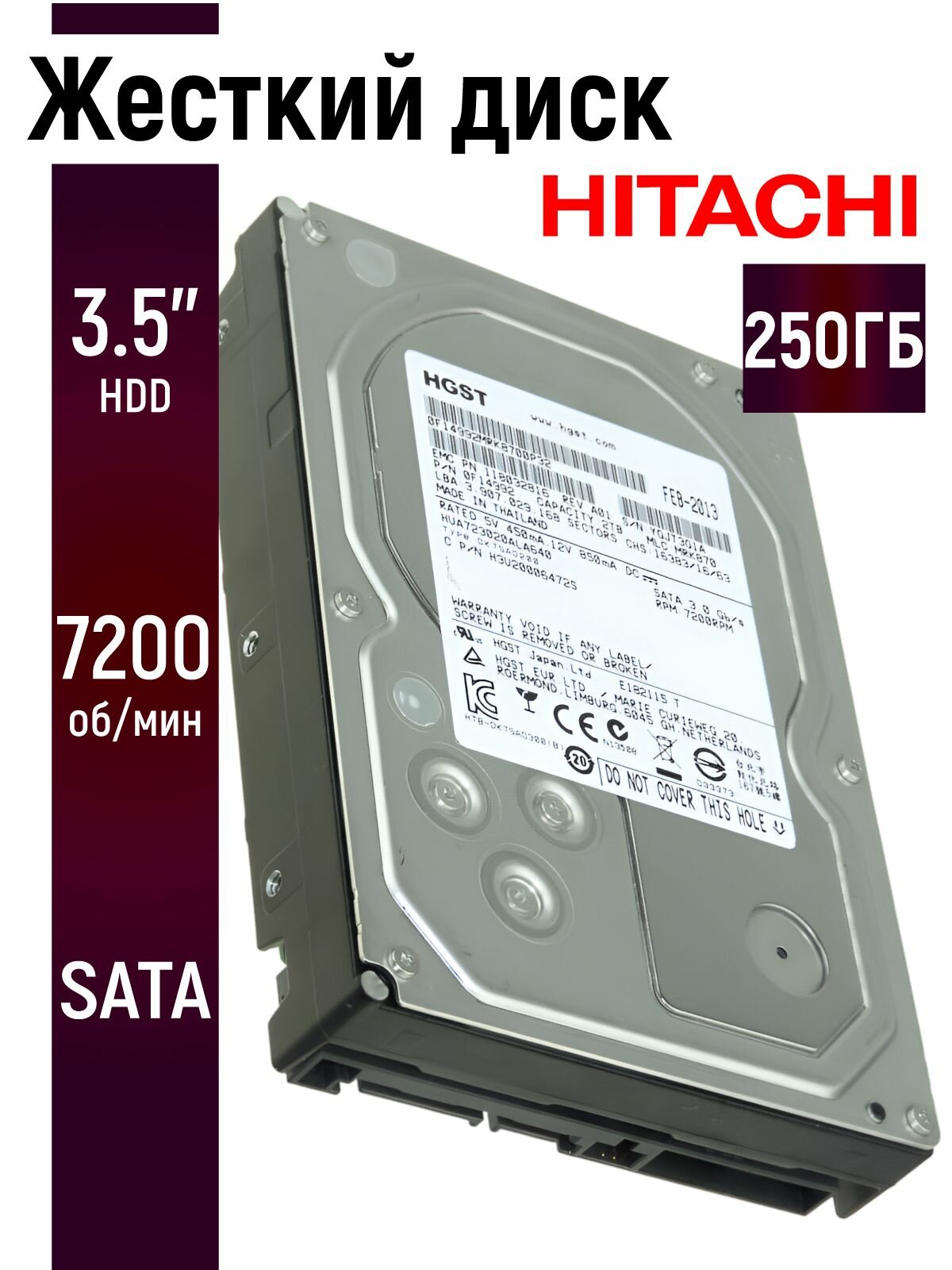 Внутренний жесткий диск sata2 Hitachi 500Гб 3.5 8mb 7200 HDS721025CLA382