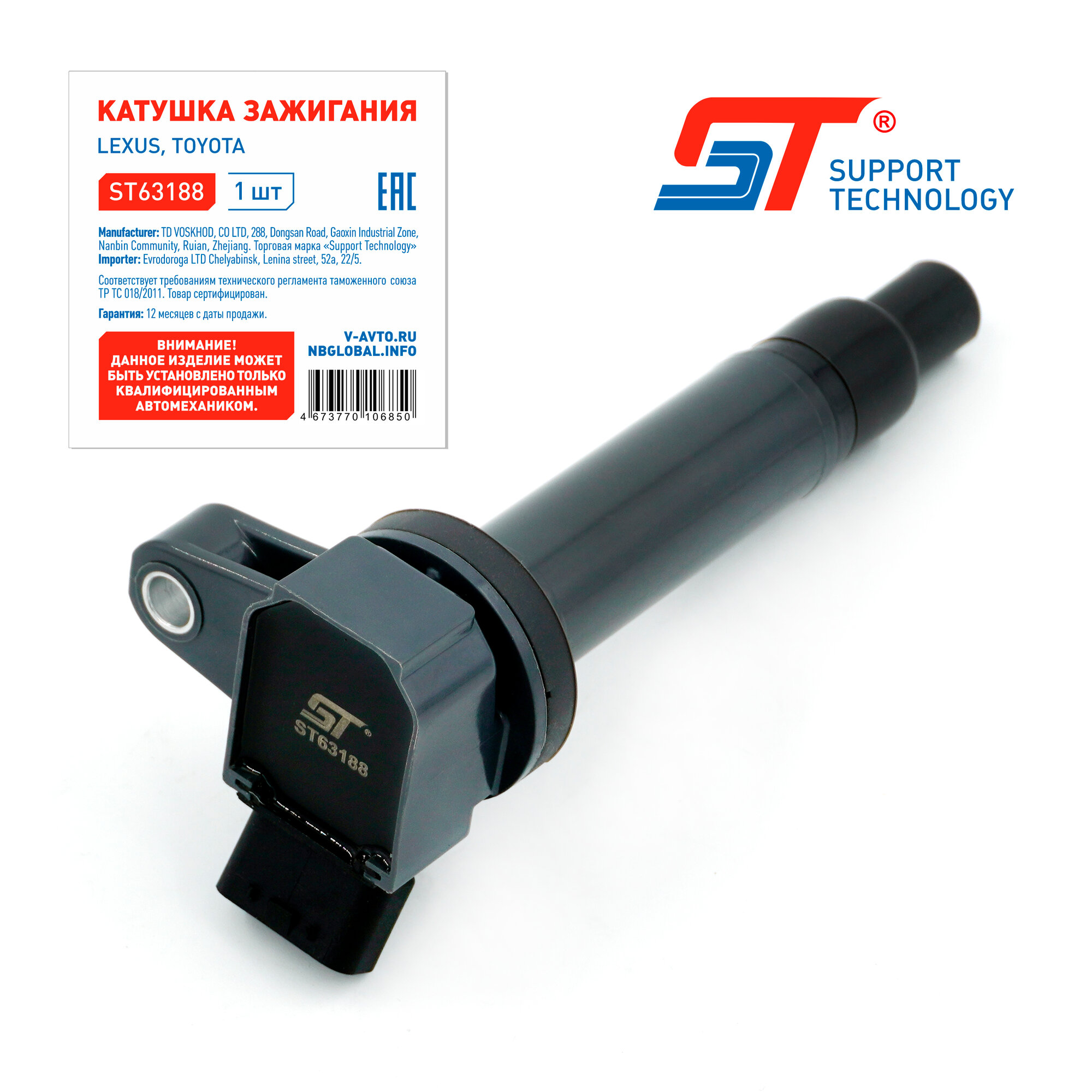 Катушка зажигания Toyota Land Cruiser (J100, J200) 98-; Lexus GS 00-, LS00-, LX 98- (2UZFE) ST