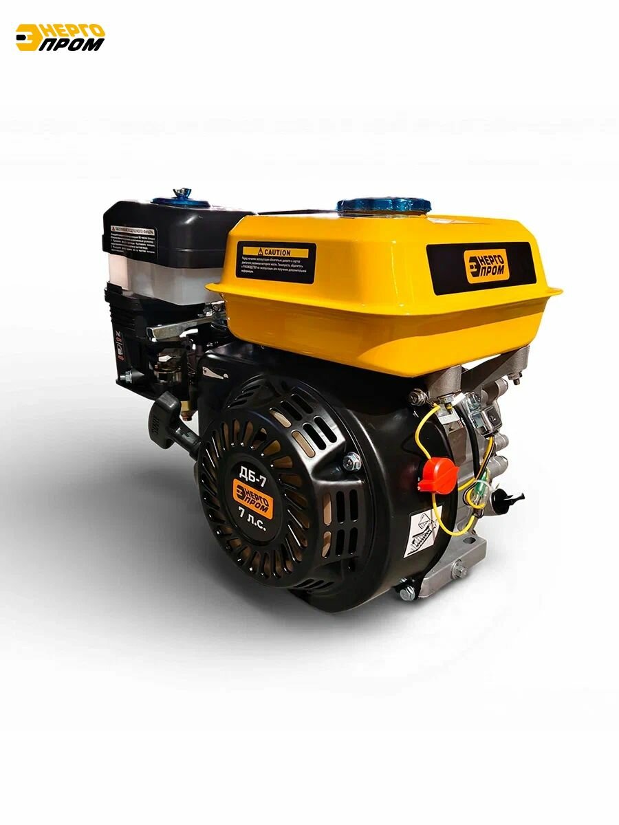 Двигатель бензиновый "энергопром" ДБ-7 ВАЛ 19ММ STANDART 212 см (зк)