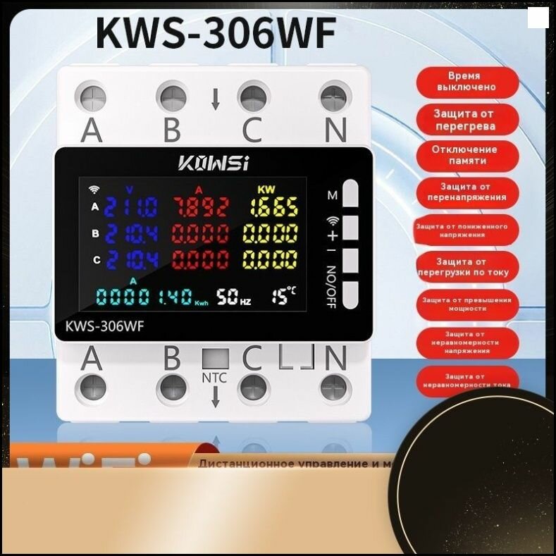 Demei инструмент электрика, Wi-Fi счетчик электроэнергии трехфазный и однофазный, DIN-рейка 85-290V , TUYA совместимость, Защита от перегрузок, Мониторинг 23кВт, Смарт-реле энергопотребления