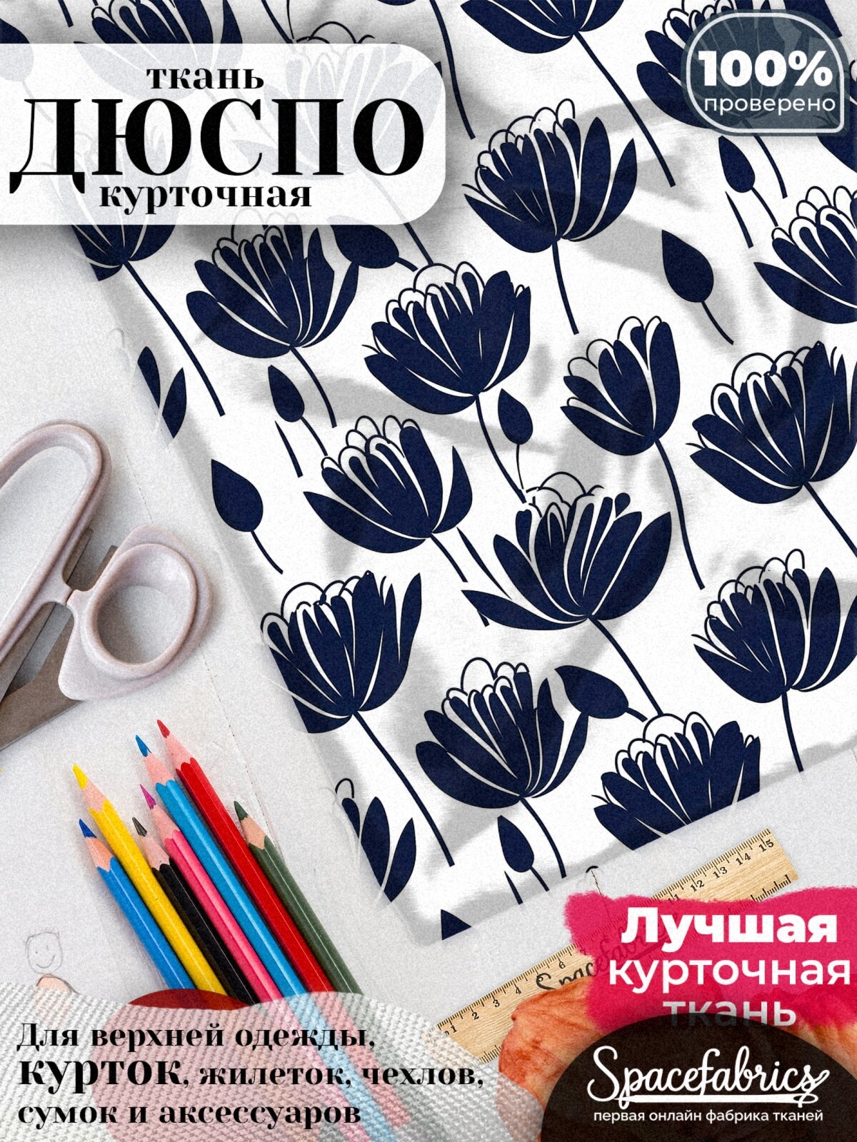 Дюспо 240T WR PU Milky ткань для шитья, 85 г/м , отрез 147х100 см, курточная и плащевая ткань с рисунком