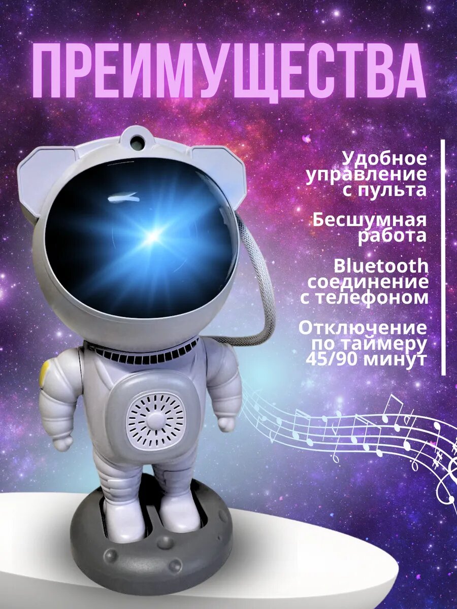 Ночник Звёздный космонавт, светодиодный, питание от USB, смена цвета освещения — фото 1
