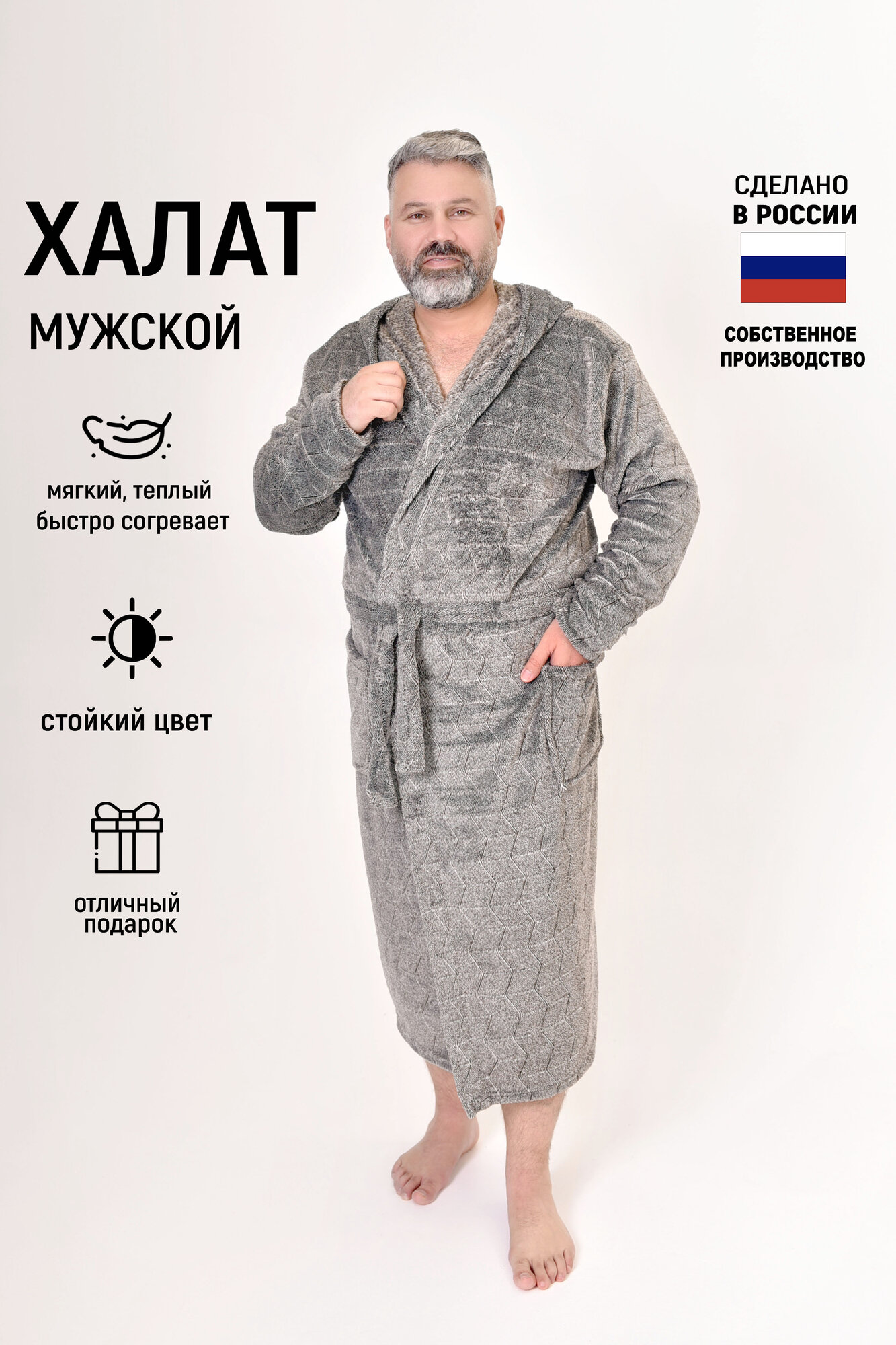 Халат махровый домашний