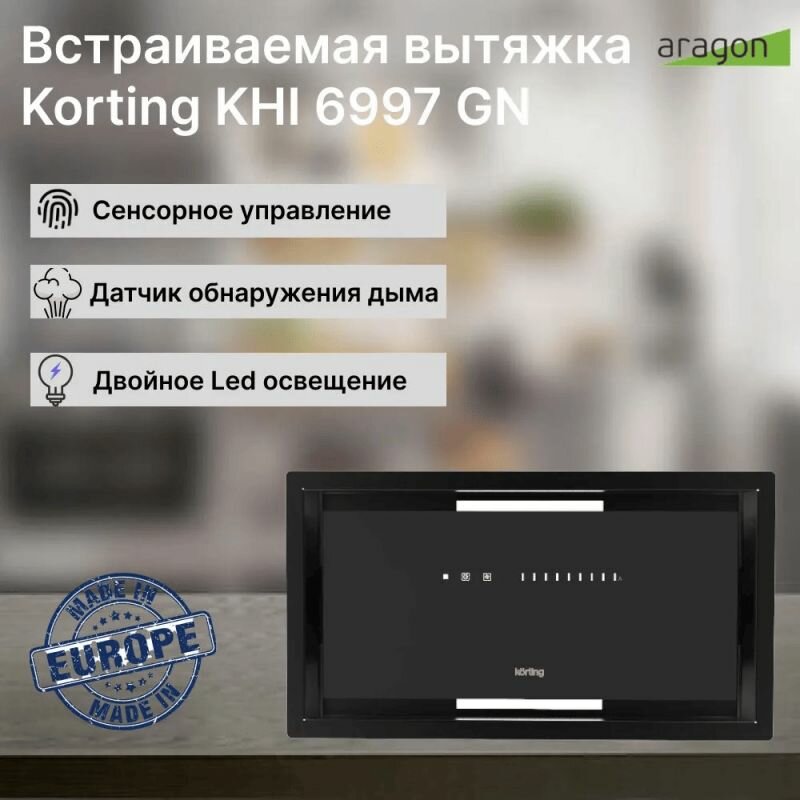 Полновстраиваемая вытяжка Korting KHI 6997 GN