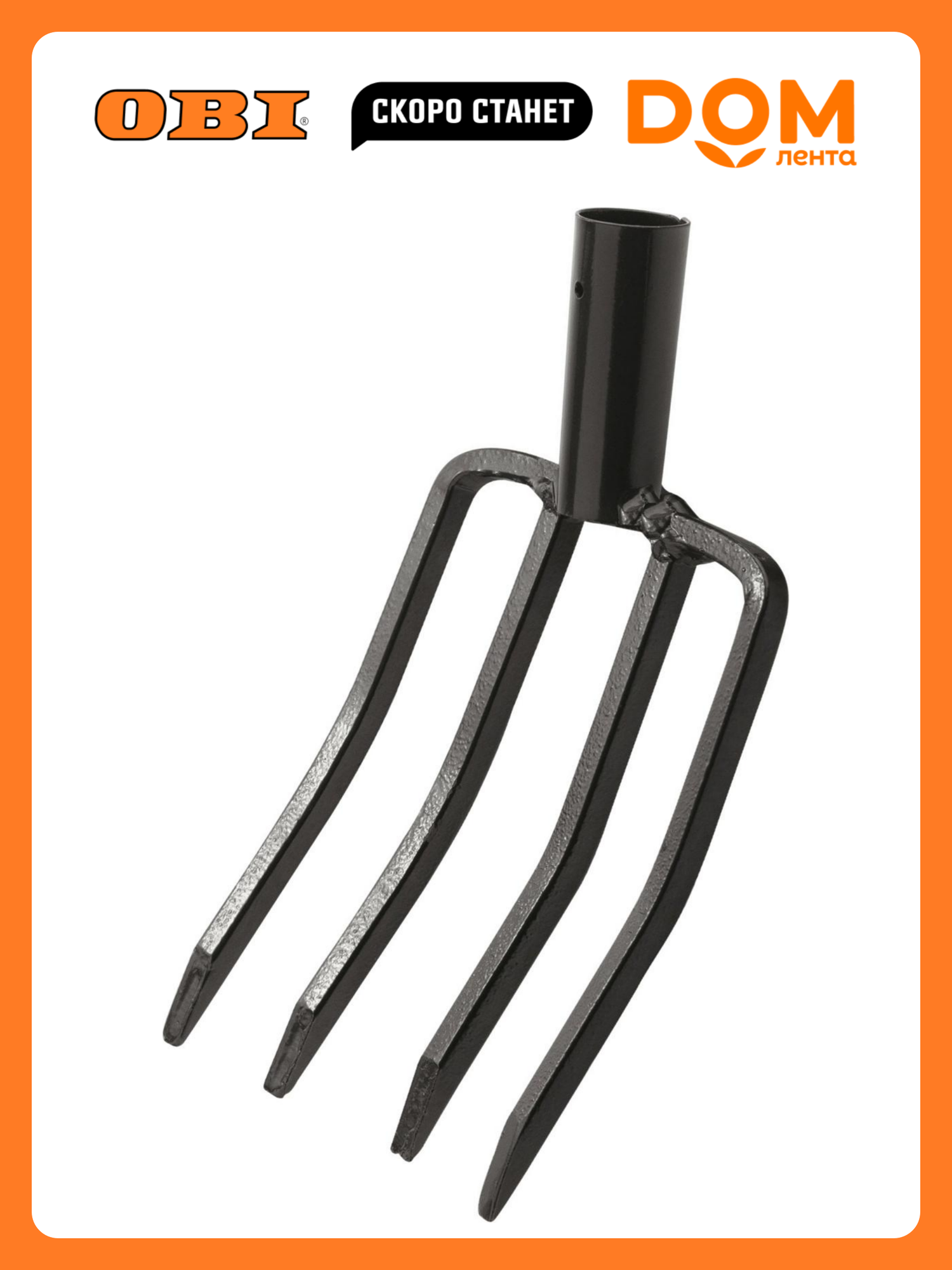 Вилы Сибртех 63833, уборочные, 185мм, 4 зубца, с черенком, порошковая эмаль