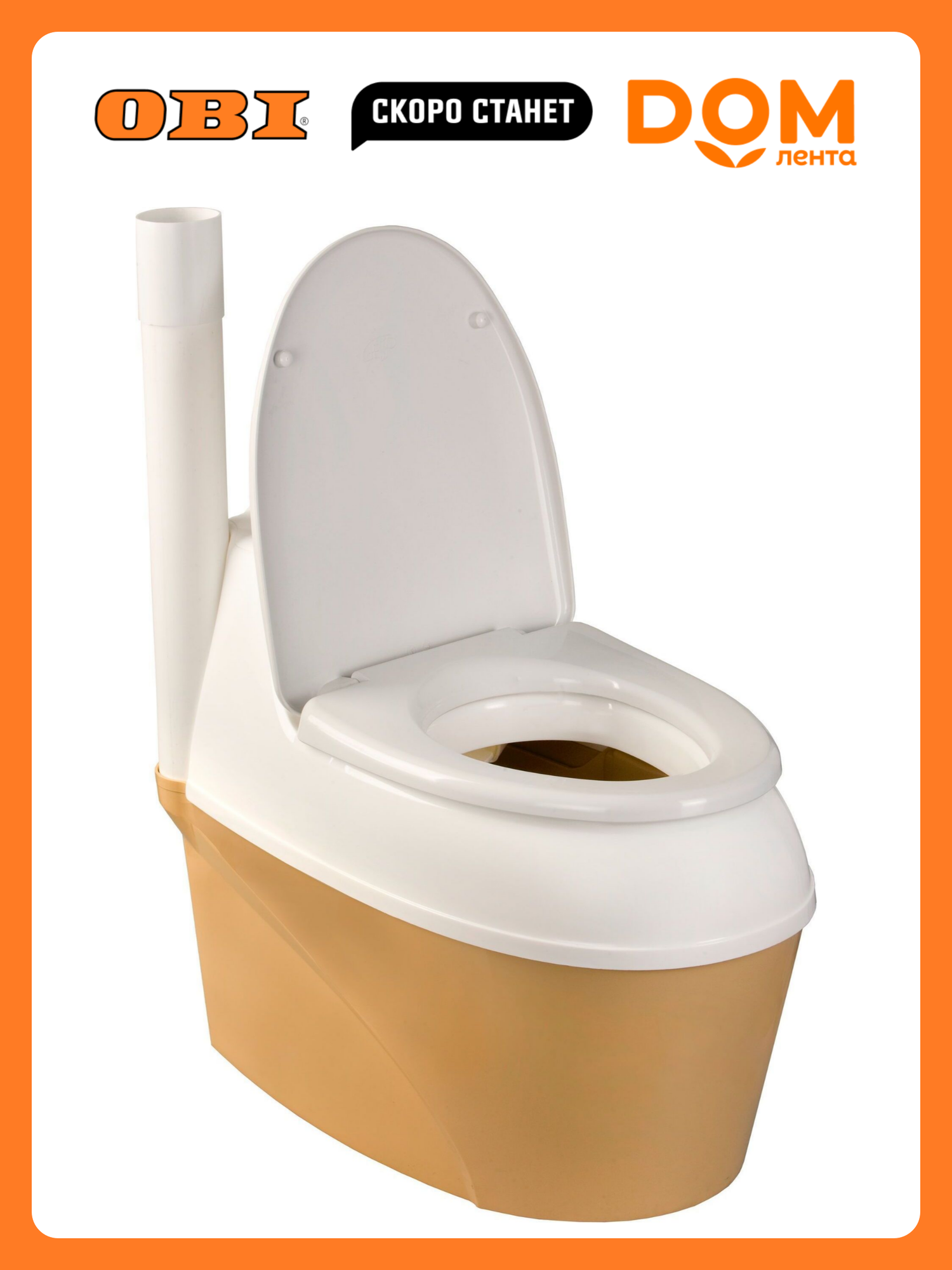 Биотуалет Piteco 506 44 л