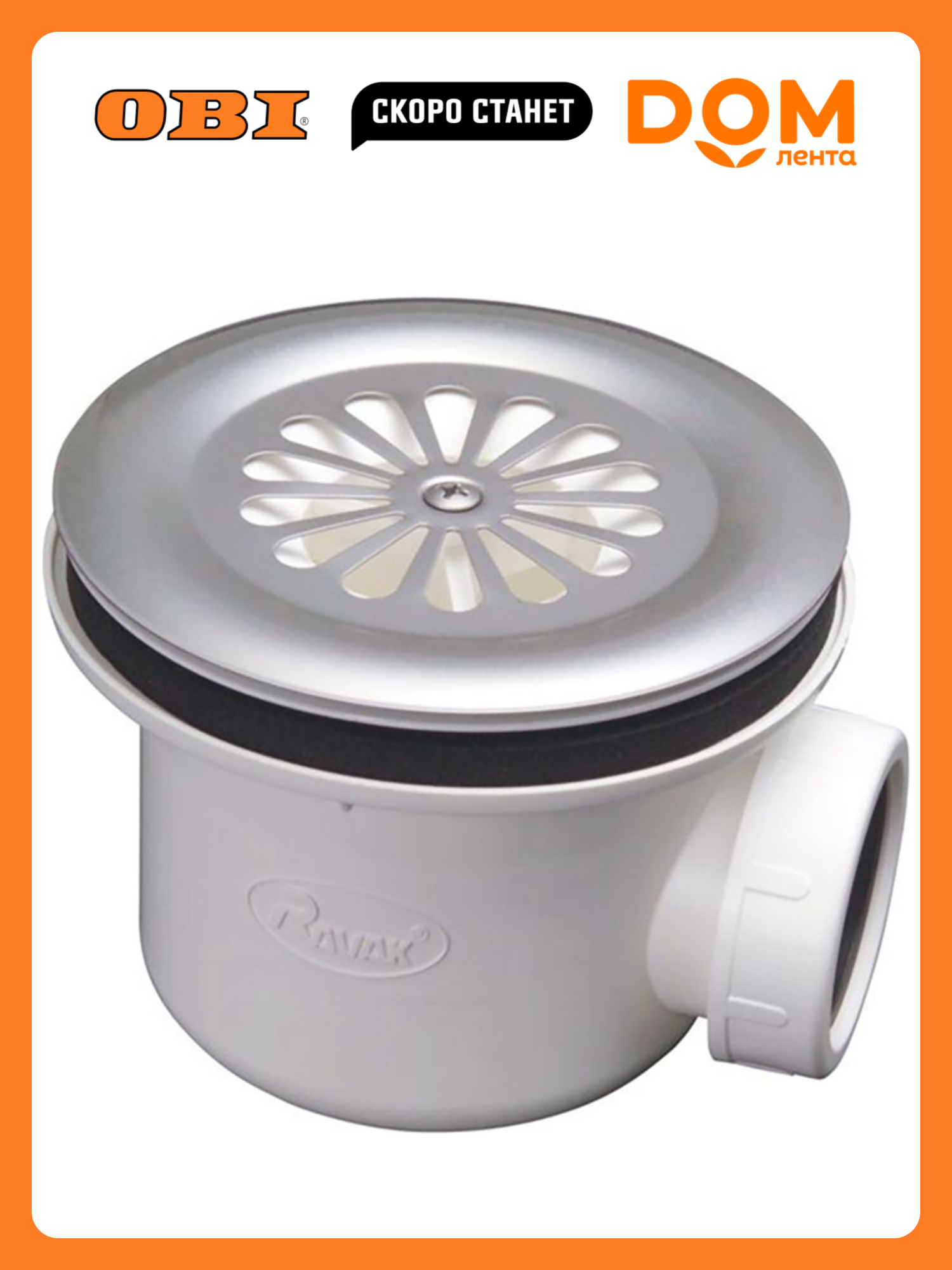 Сифон RAVAK Basic, с полированной крышкой, нержавеющая сталь