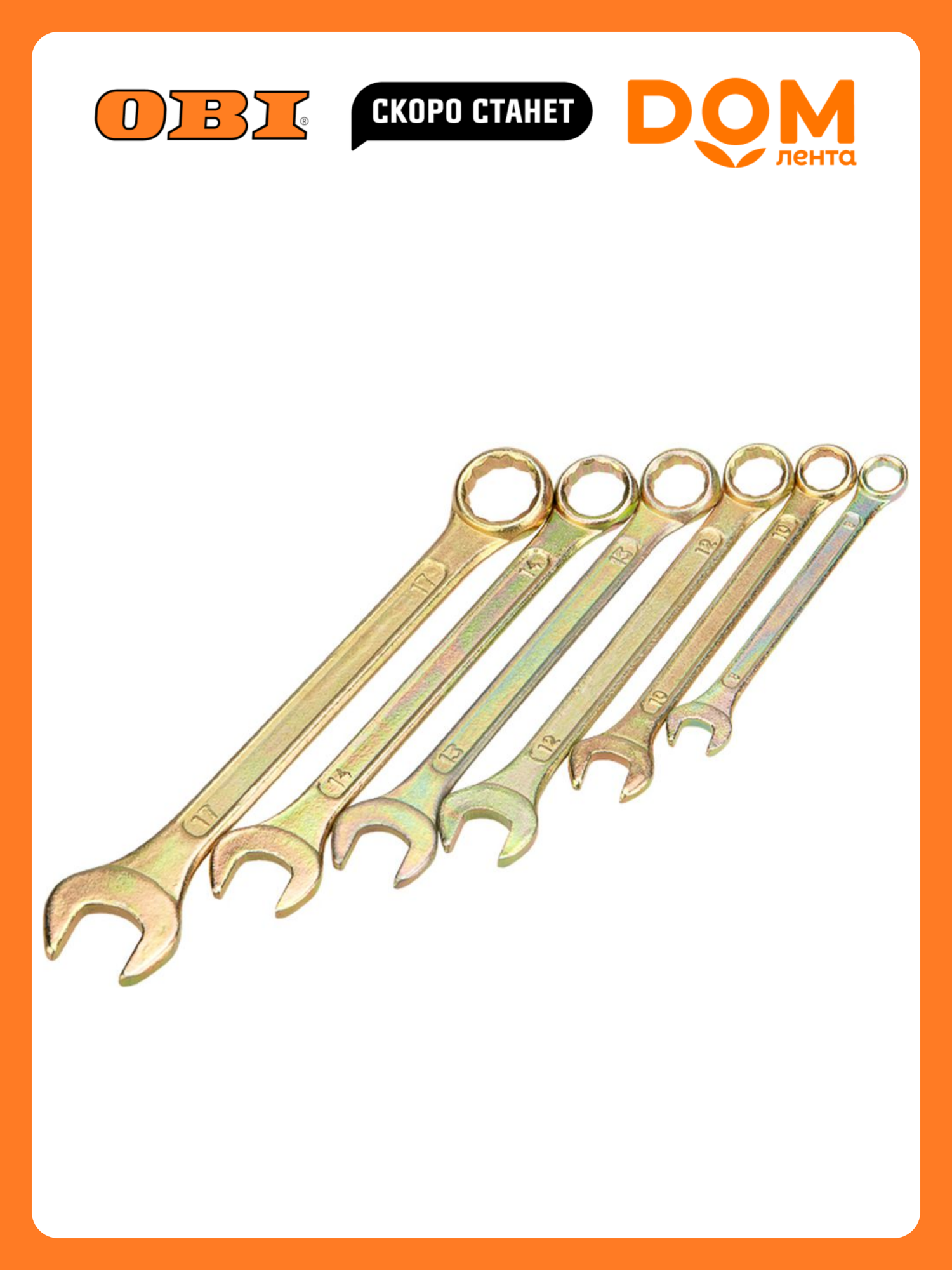 Набор ключей комбинированных REXANT 12-5841-2, 6 шт, желтый цинк