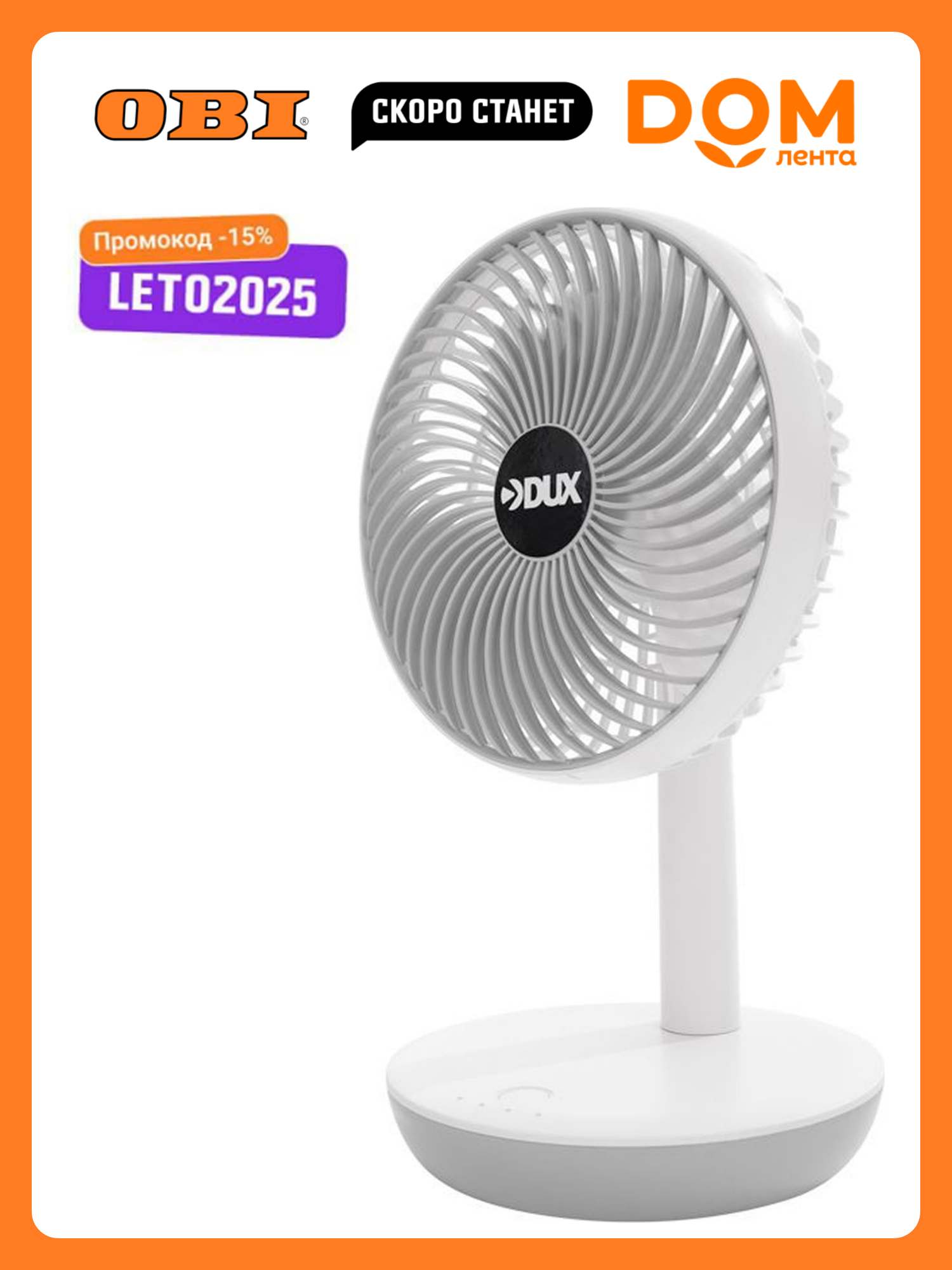 Вентилятор настольный USB, белый, 6 Вт