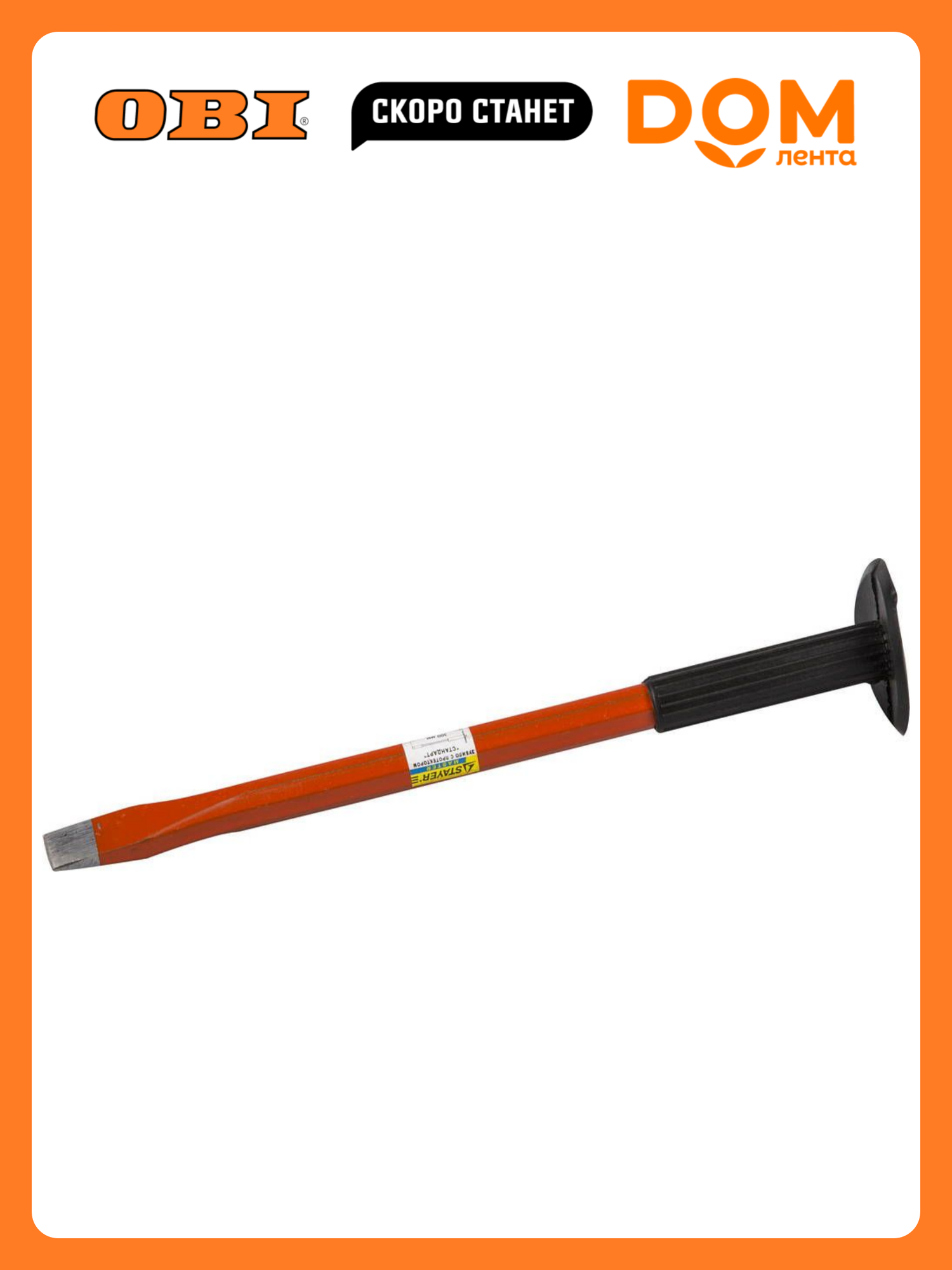 Зубило STAYER, для камня, высокоуглеродистая сталь, 22x300мм