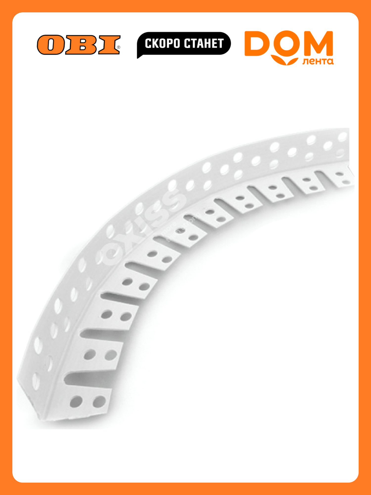 Профиль угловой арочный ПВХ, L=3 м