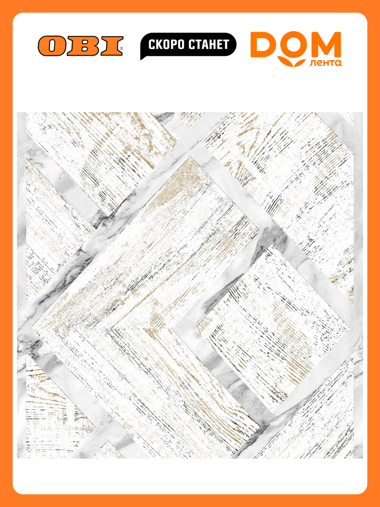 Стеновые панели ПВХ Stella "Пелегрино", влагостойкие, 250x2600x5 мм