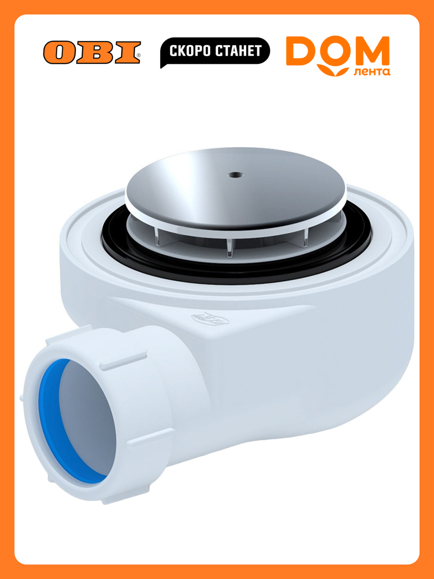 Сифон для душевого поддона АНИ Пласт, трубный, пластик, белый