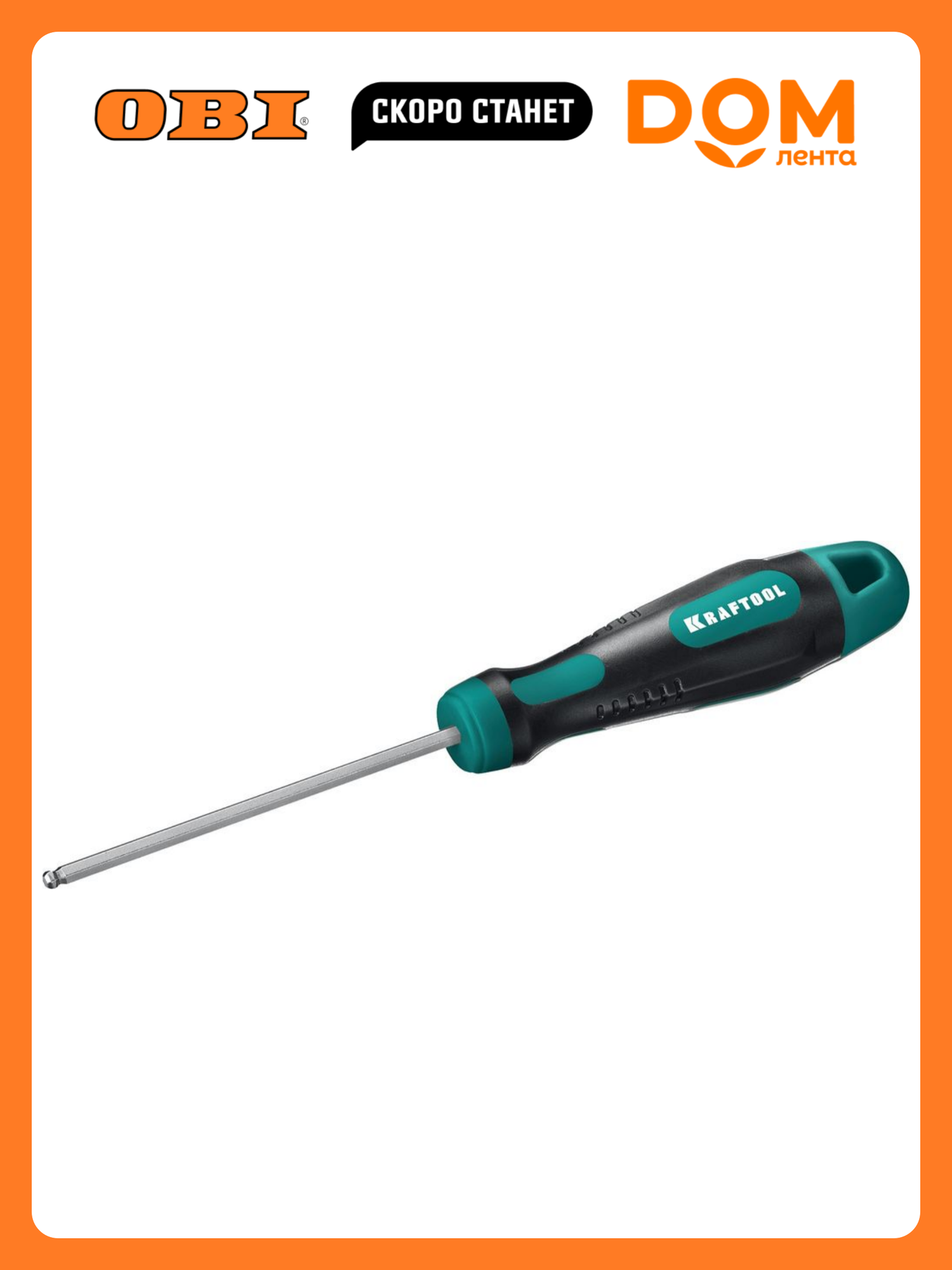 Отвертка слесарная Kraftool X-Drive, Cr-Mo, HEX Ball 3, 75мм