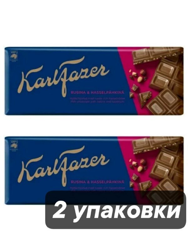 Шоколад молочный Fazer с лесными орехами и изюмом 200 г x 2 шт