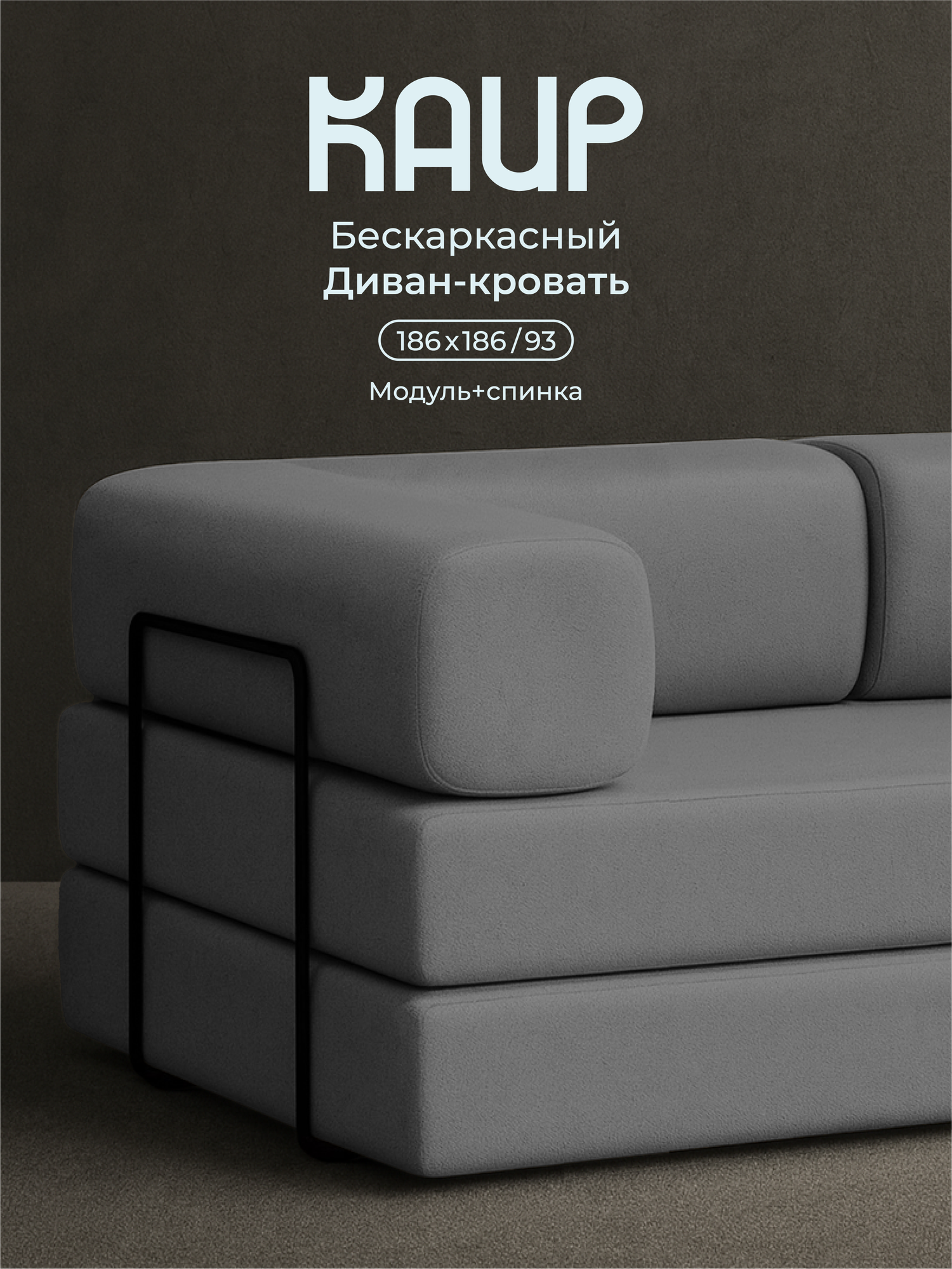 Диван прямой SOFORIA