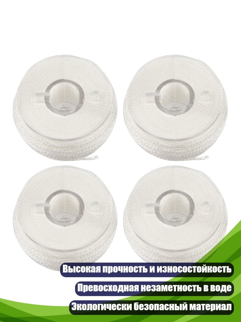 Невидимая водорастворимая рыболовная нить из ПВА