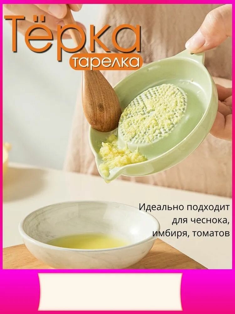 Терка