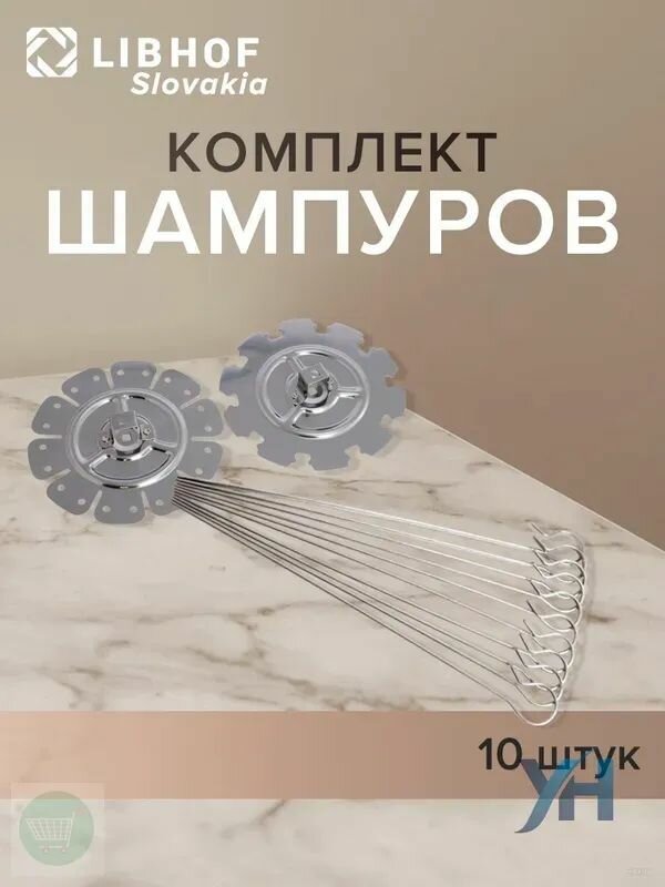 Металлические шампуры 21 см 10 шт для аэрогриля