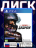 GRID Legends [PS4, русские субтитры]