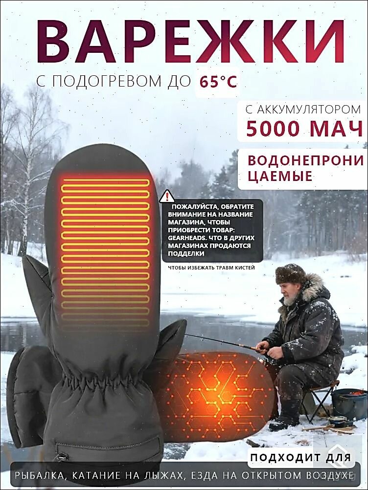 Перчатки для рыбалки