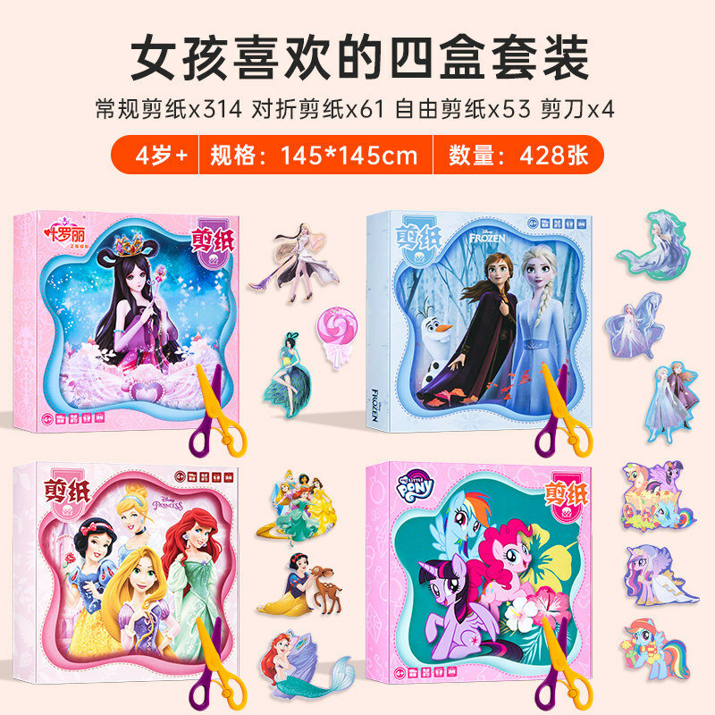 Книга для вырезания бумаги для детей с изображением Свинки Пеппы, специальные ножницы для детского сада с изображением Свинки Пеппы, безопасные для детей 3-5 лет, игрушка из Щенячьего патруля