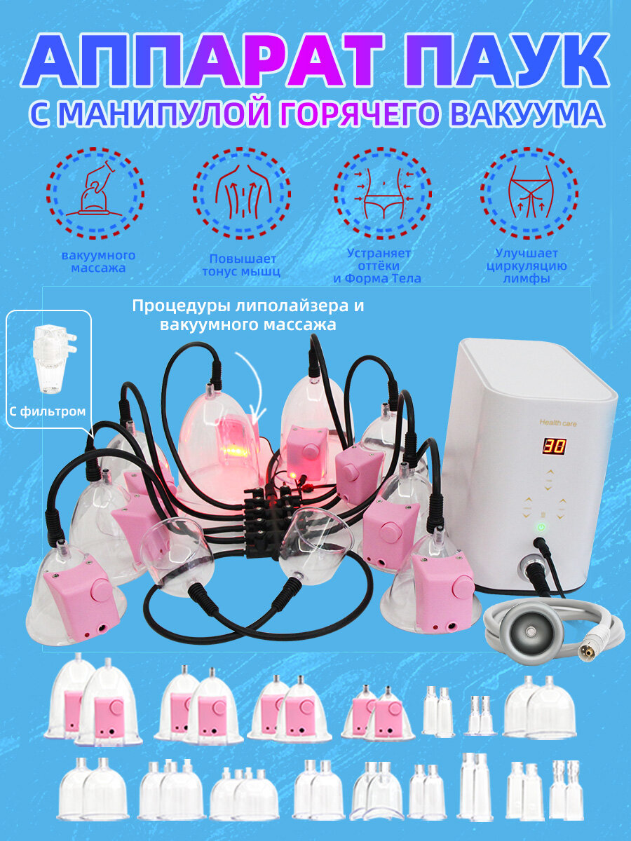 AOKO "Паук", функция подогрева и вакуумного массажа, розовый.