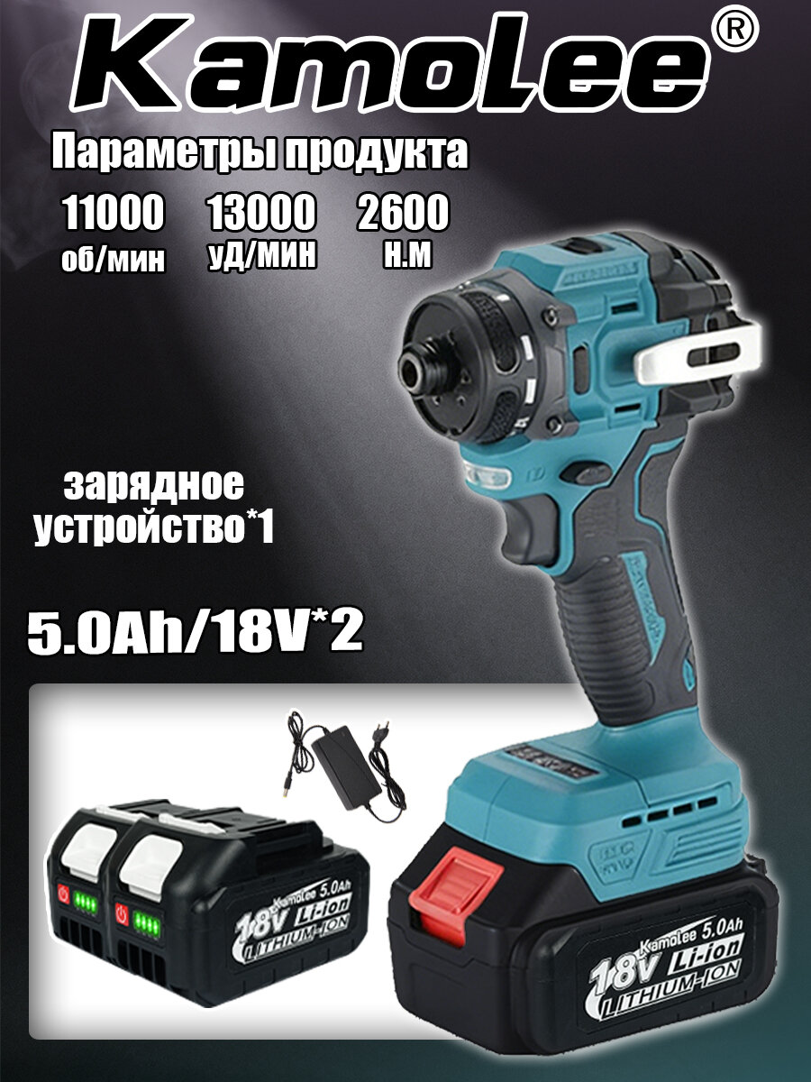 Импакт аккумуляторный, 2 АКБ 5А / шуруповерт аккумуляторный бесщеточный, 18 вольт, 200Нм, кейс TSTAK в комплекте