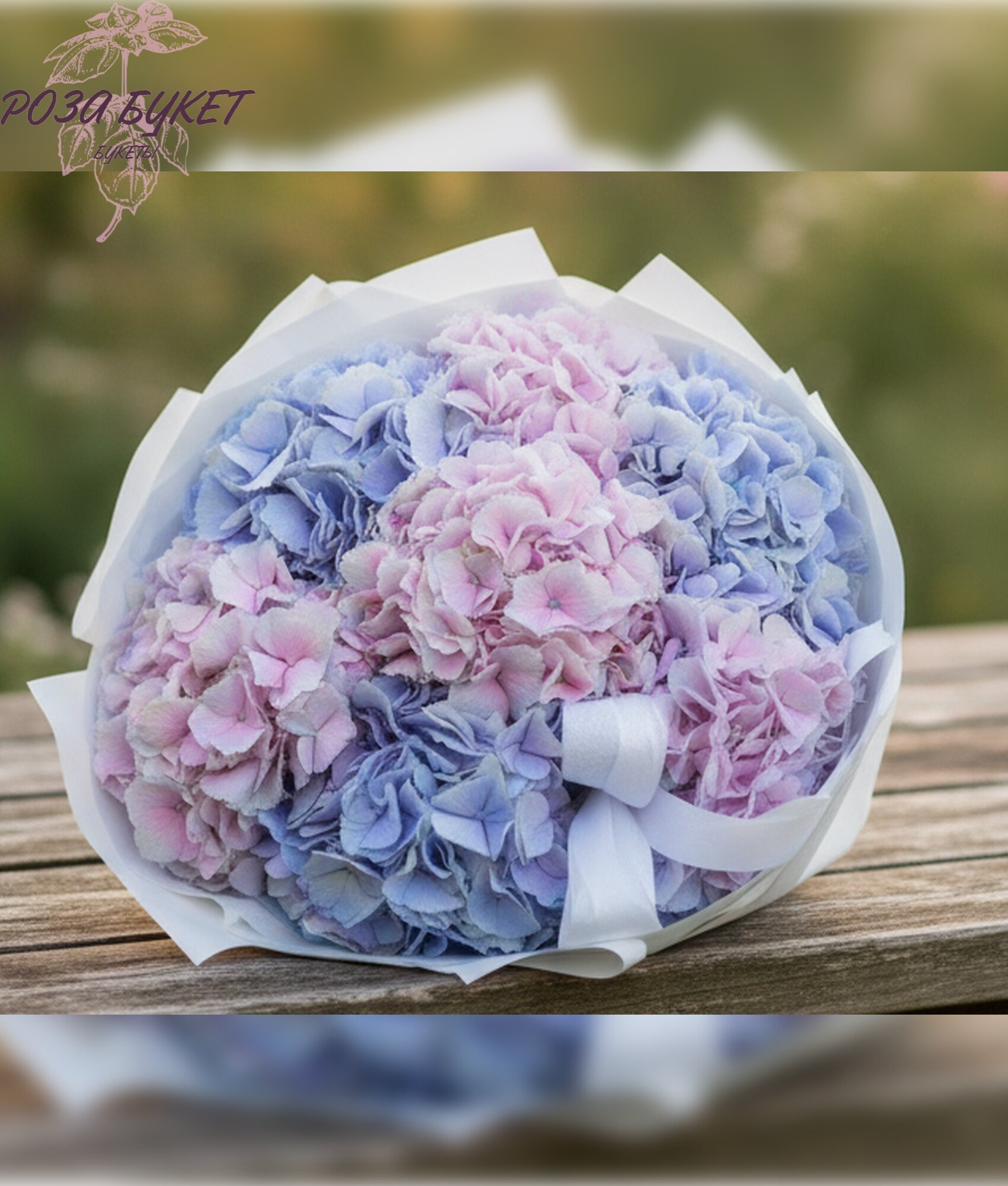 Букет цветов, букет из голубых и розовых гортензий 7 шт, красивый букет цветов, шикарный, премиум цветы, долгий букет