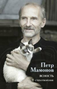 Книга "Ясность"