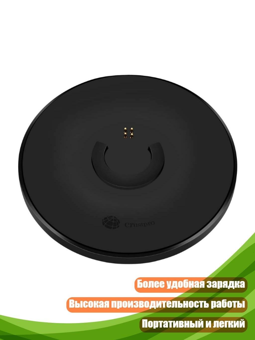 Круглая зарядная подставка для SoundLink Revolve/Revolve+