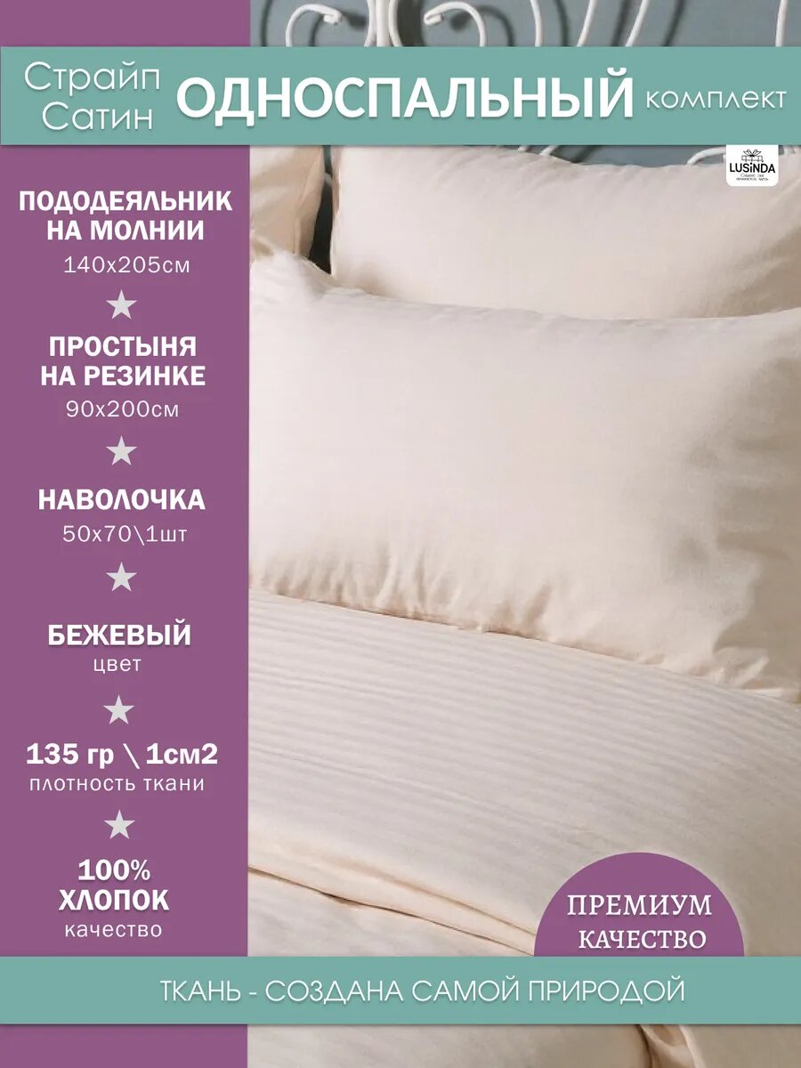 Постельное белье односпальное на резинке 90 200 сатин