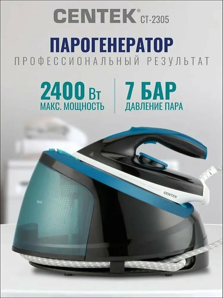 Centek Парогенератор t5ntvgb1-UOii, черный, бирюзовый