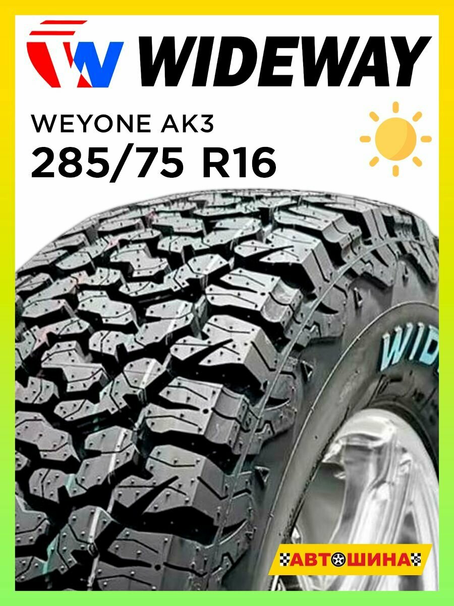 Шины летние радиальные бескамерные 285/75 R16 WIDEWAY WEYONE AK3 121/118R