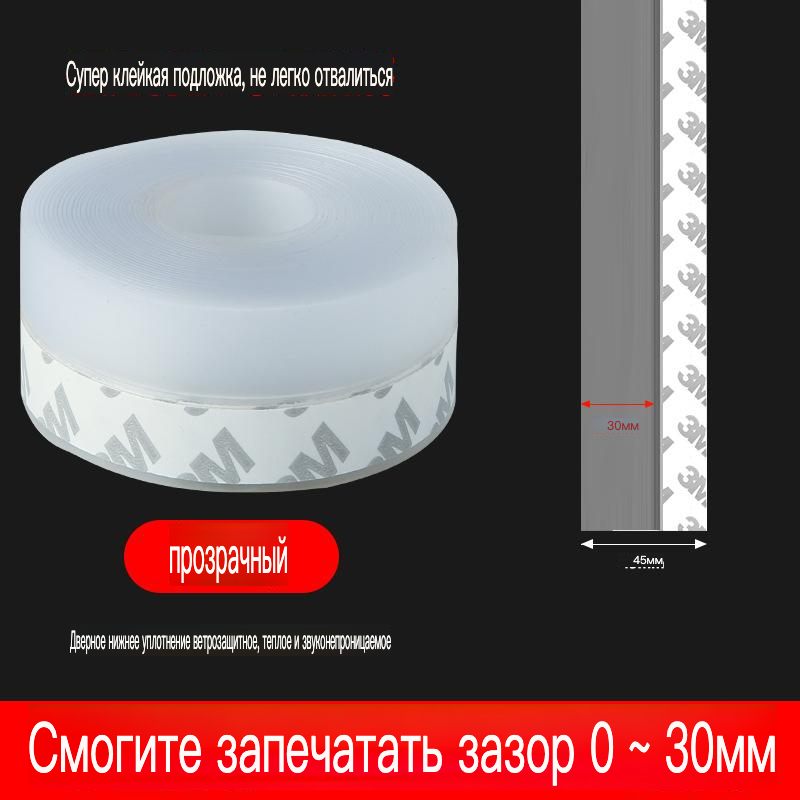 Уплотнительная лента для дверного проема, самоклеящаяся звукоизоляционная лента для дверей и окон, изоляция для раздвижных дверей и окон, уплотнитель для стеклянной двери, изоляция для окон